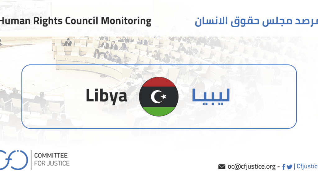 Libya Archives - Committee for Justice