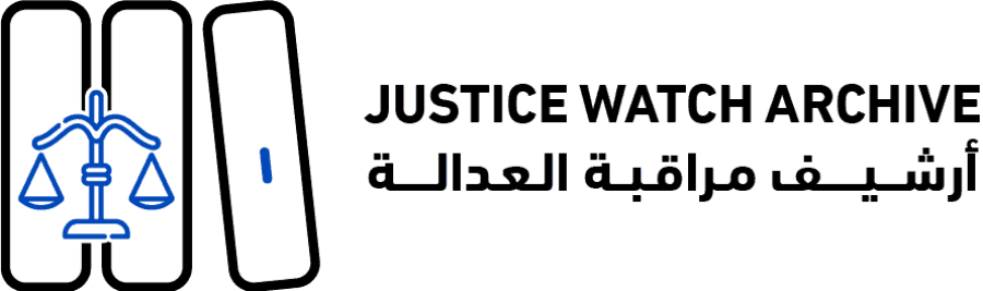 Committee for Justice announces the launching of ‘Justice Watch Archive ...